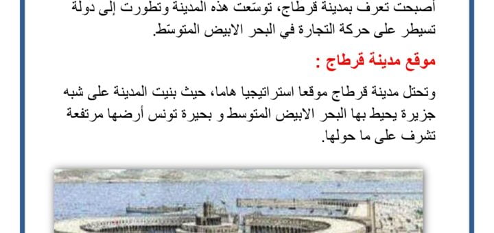 Archives des تاريخ - Telmidh