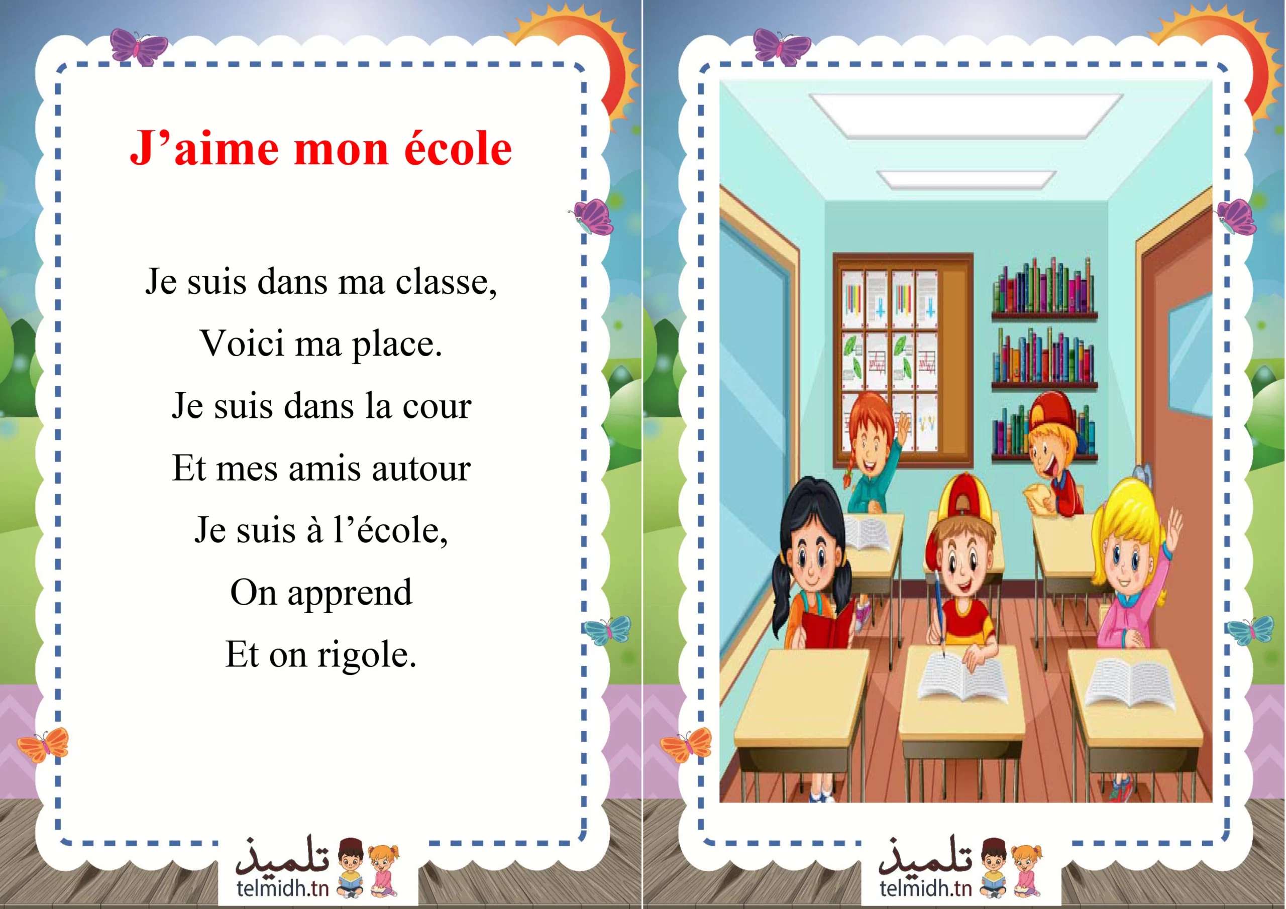 j'aime mon école - تلميذ