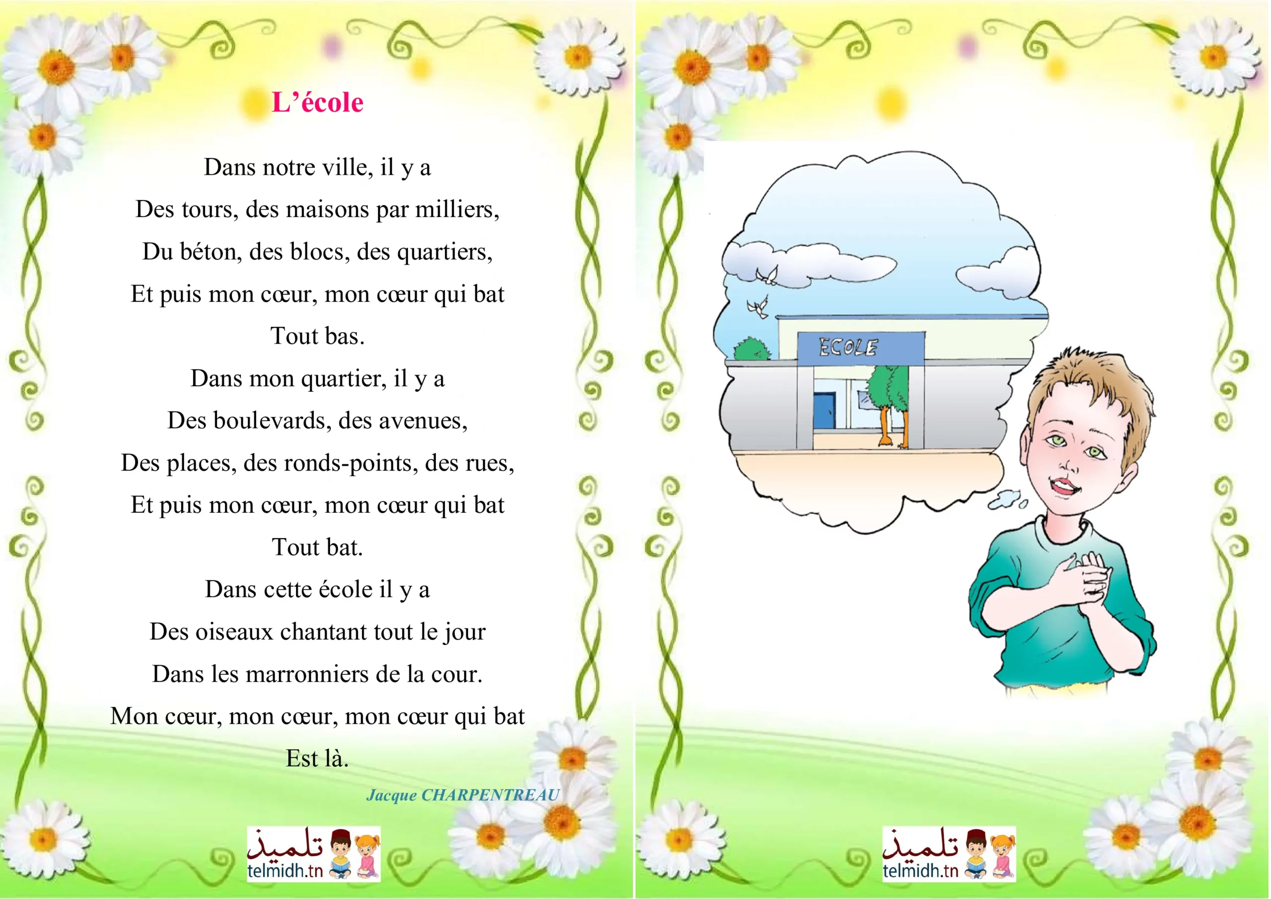 Poème l'école 5ème - تلميذ