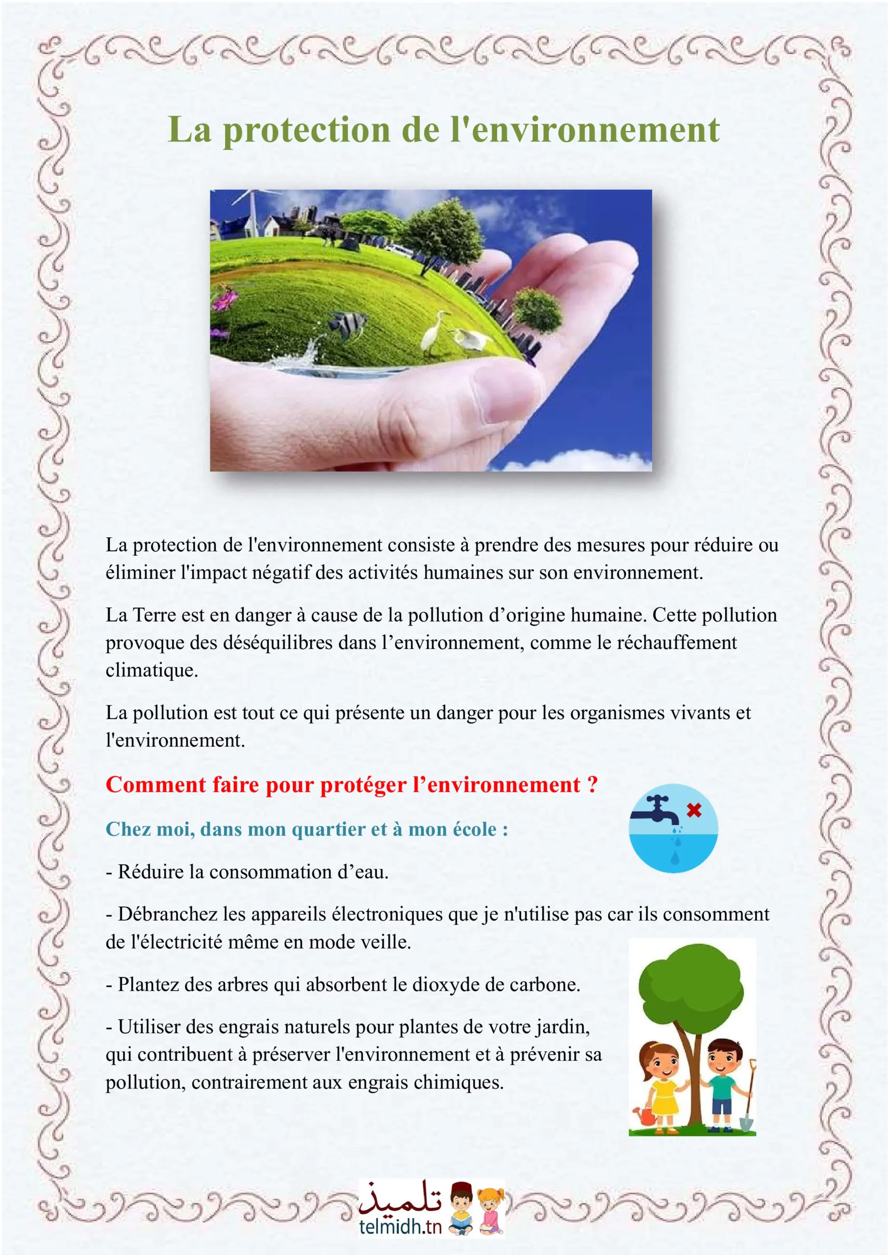 Protection de l'environnement - تلميذ