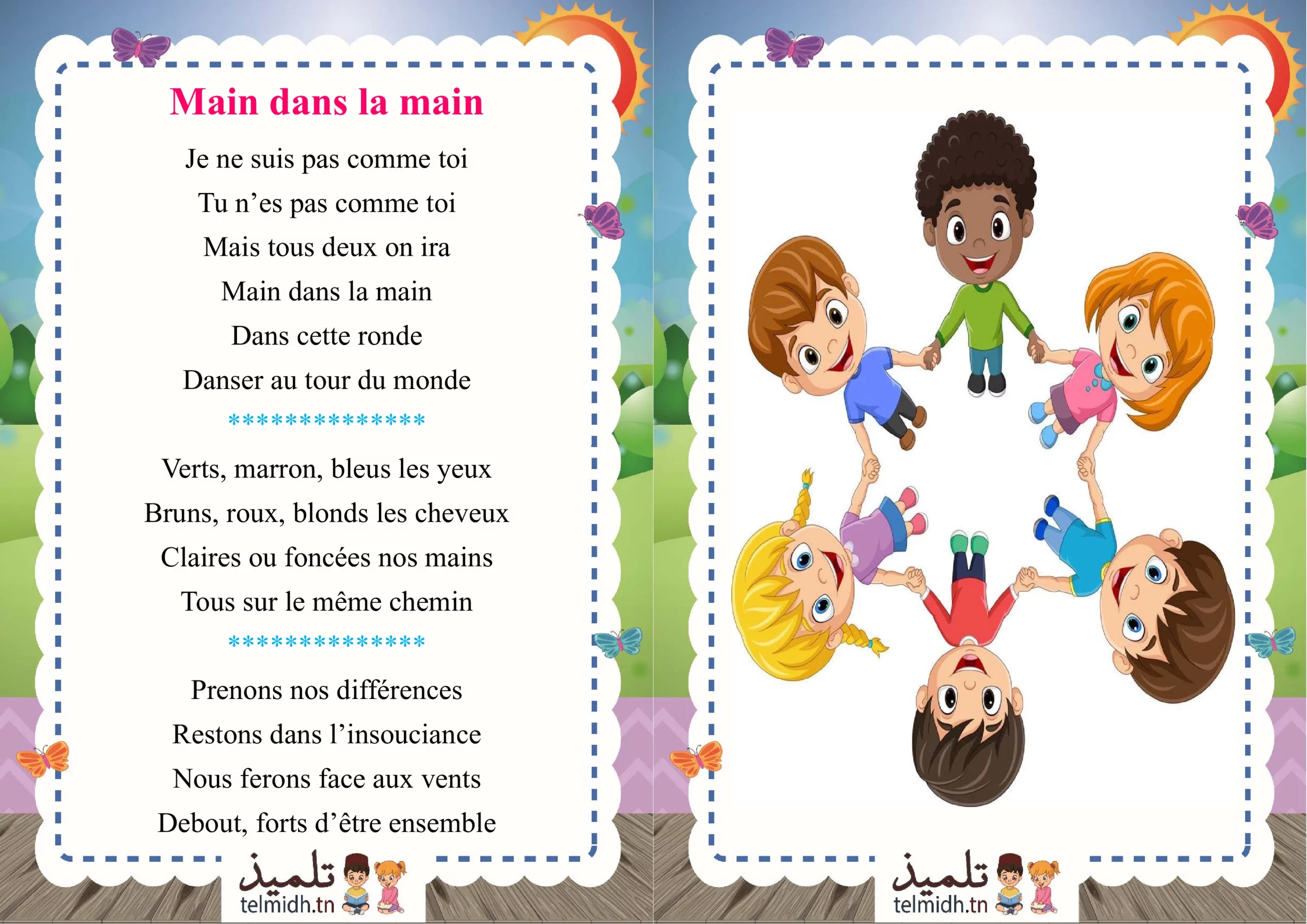 chanson main dans la main - تلميذ