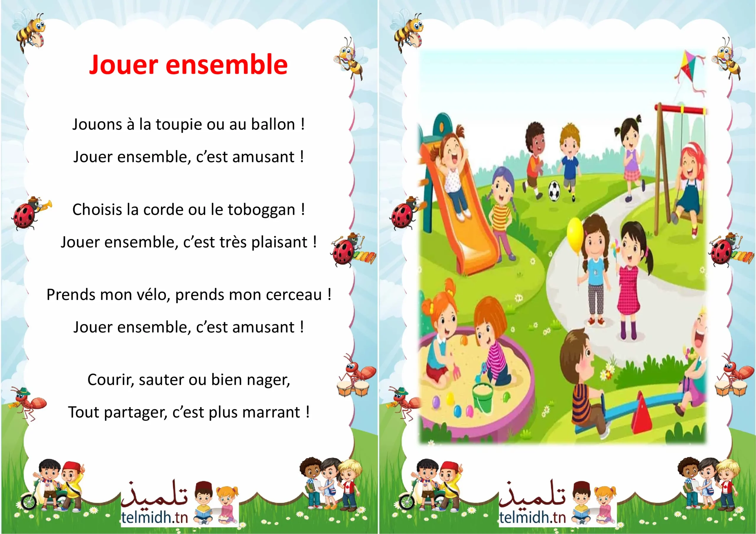 Jouer ensemble - Mon chant - تلميذ