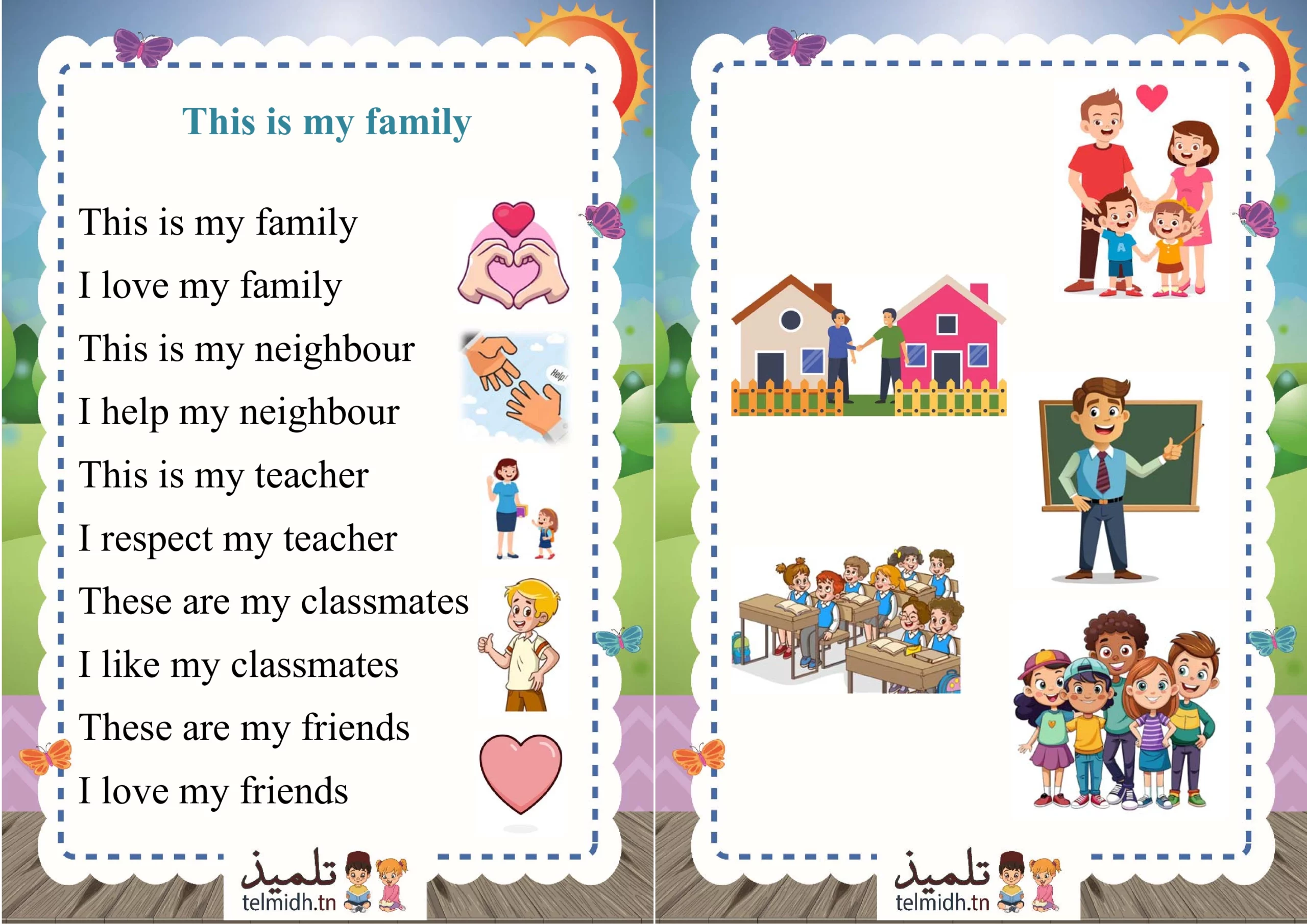 this is my family - تلميذ